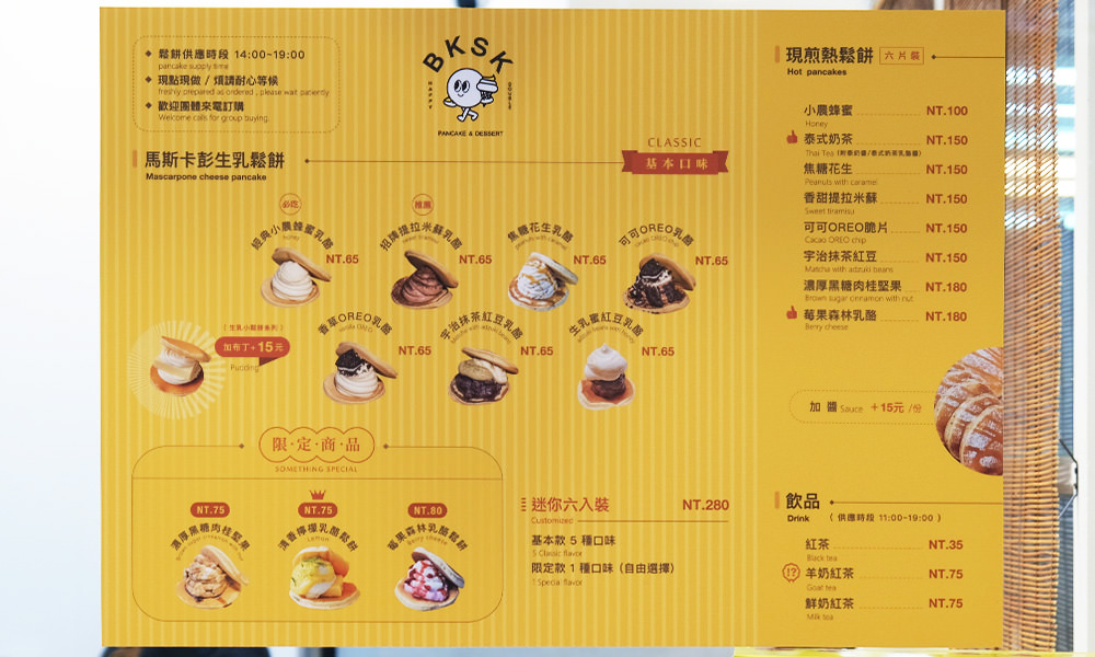 【台北甜點】BKSK 鬆餅/西門｜不用再跑台南！超爆餡的西門町鬆餅 – 卡蘿旅遊生活札記