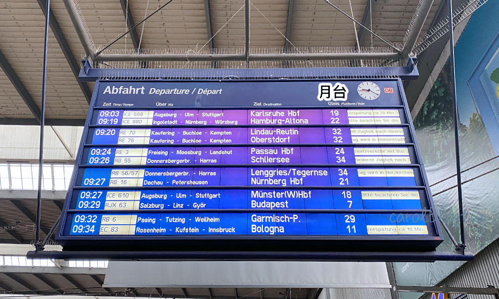 【DB德國鐵路訂票教學】國鐵種類/通行證/票價時刻表查詢/實際搭德國火車 – 卡蘿旅遊生活札記