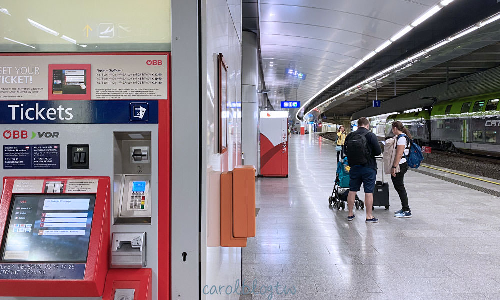 維也納機場交通攻略｜2026票價比較：OBB、CAT、巴士、包車怎麼選？ – 卡蘿旅遊生活札記