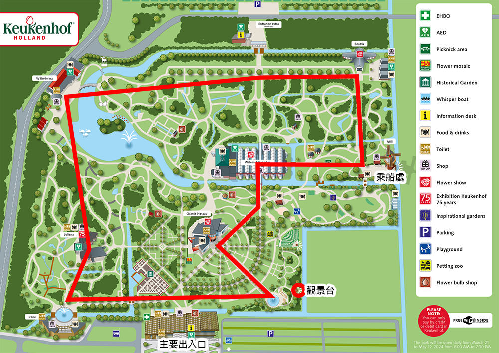 庫肯霍夫花園攻略｜門票價格、2026開放時間、交通方式、園區設施、停留時間 – 卡蘿旅遊生活札記